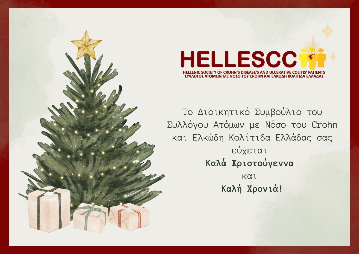 ΧΡΟΝΙΑ ΠΟΛΛΑ!!!! - HELLESCC Σύλλογος ατόμων με νόσο του Crohn και ...
